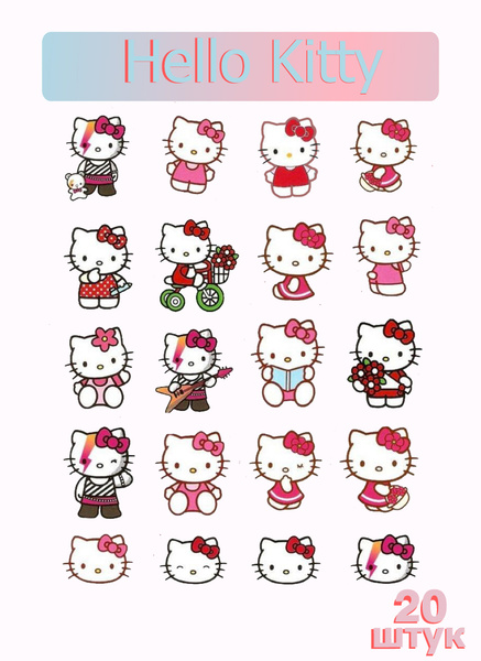 Hello Kitty/ Наклейки/ Стикеры / Стикеры на телефон/ Стикеры для ...