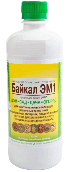 Биоконцентрат "Байкал ЭМ-1". Удобрение 0.5 л для подготовки почвы ...