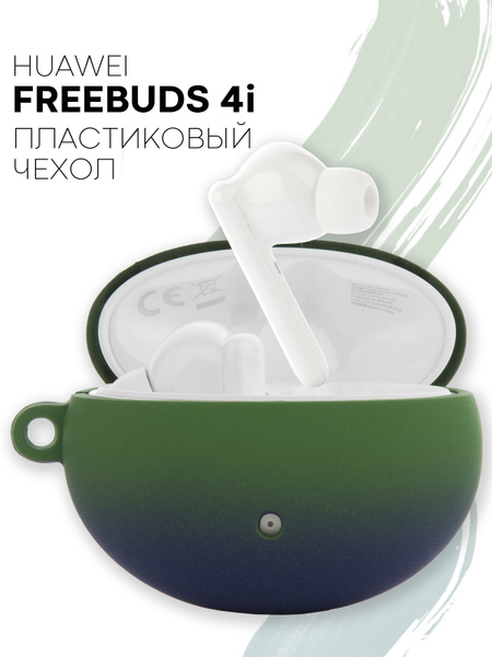 Пластиковый чехол для беспроводных наушников Huawei FreeBuds 4i (Хуавей ...