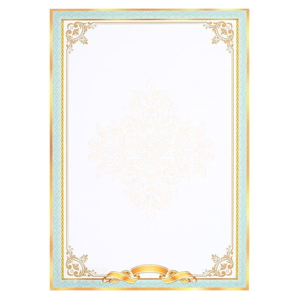 Грамота "Универсальная" золотая рамка, 20 шт. купить на OZON по низкой ...