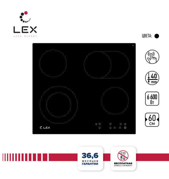 Электрическая варочная панель LEX EVH 642 BL, встраиваемая, 60см ...