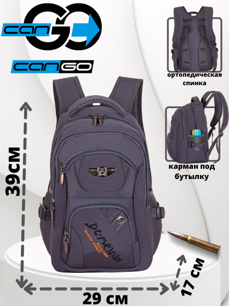 Cango Рюкзак - купить с доставкой по выгодным ценам в интернет-магазине OZON (542769910)