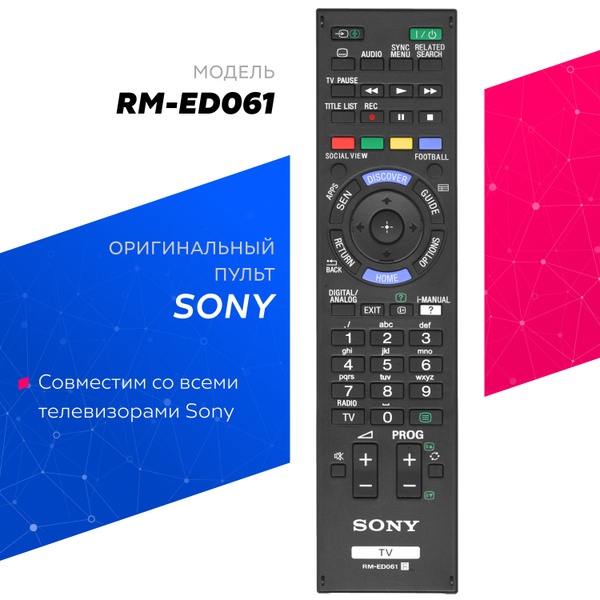 Пульт ДУ HUAYU RM-ED061 12048 - купить по выгодной цене в интернет ...