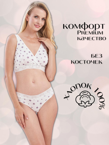 Бюстгальтер ANDETTA Нижнее белье - купить с доставкой по выгодным ценам в интернет-магазине OZON ...