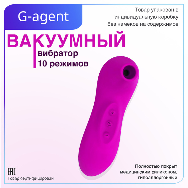 G-Agent Вибратор 700002, розовый - купить с доставкой по выгодным ценам в интернет-магазине OZON ...