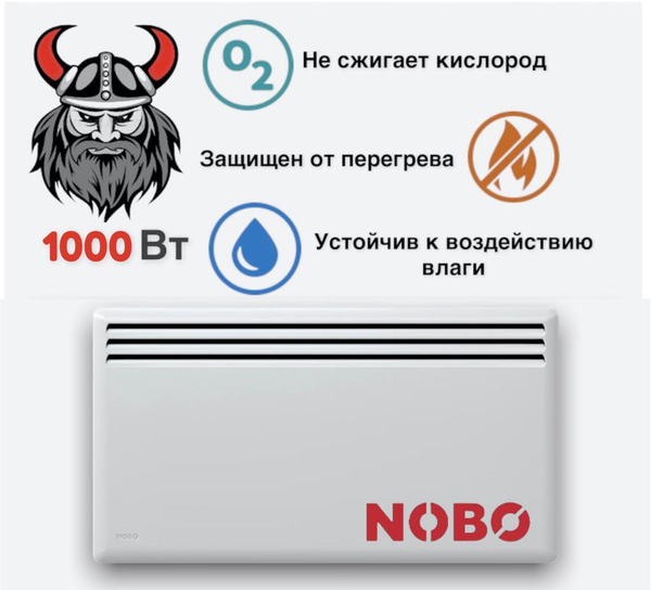 Обогреватель Nobo Viking NFK 4S белый купить по выгодной цене в интернет-магазине OZON (225999613)