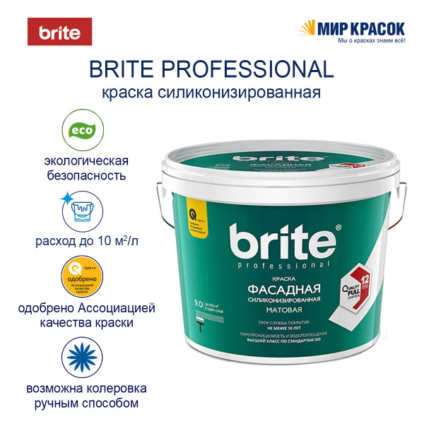 Краска Brite PROFESSIONAL фасадная силиконизированная Гладкая ...