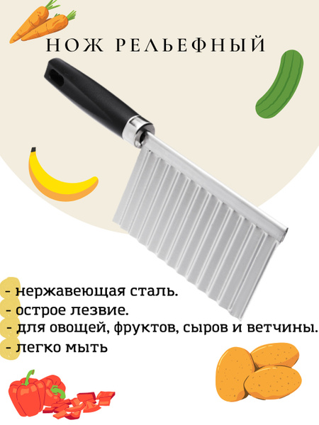 Фрукто-овощерезка Нож спиральный , нержавеющая сталь - купить по ...