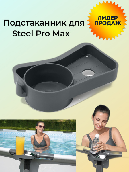 Вопросы и ответы о Подстаканник для Steel Pro Max (набор из 4 шт 17 ...