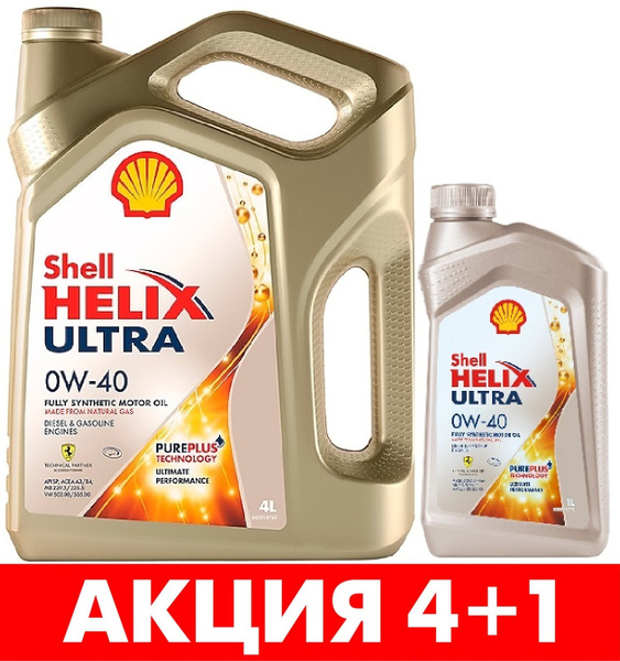 Масло моторное Shell 0W-40 Синтетическое - купить в интернет-магазине ...