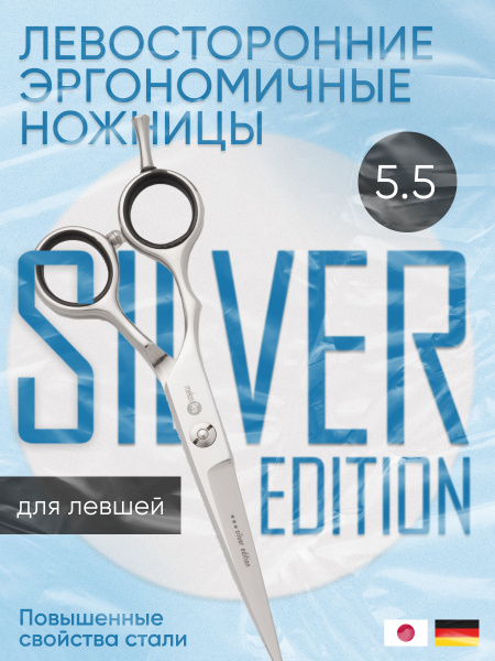 Характеристики Melon Pro 5.5" ножницы парикмахерские для левшей прямые ...