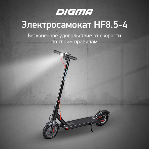 Digma Электросамокат Urban Lite, черный купить на OZON по низкой цене ...