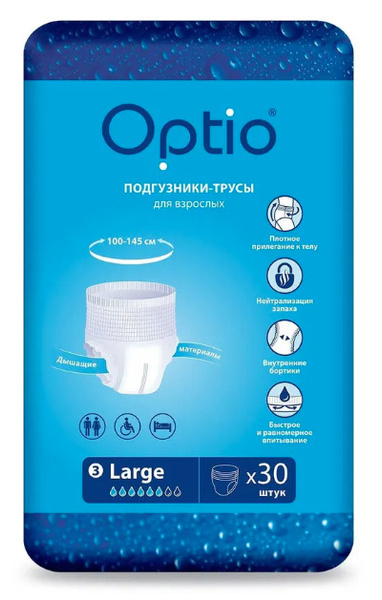 Подгузники-трусы для взрослых Памперсы Оптио - Optio Soft L (100-145см ...