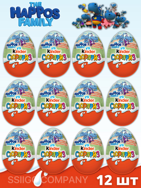Шоколадное яйцо Киндер Сюрприз Happos Famili с игрушкой внутри Kinder ...