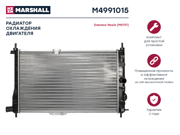 Радиатор охл. двигателя daewoo nexia 94- (мкпп) () Marshall M4991015 ...