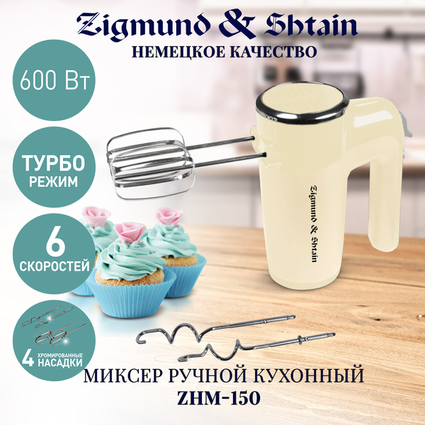 Миксер ручной Zigmund & Shtain ZHM-150, 600 Вт кремовый купить на OZON ...