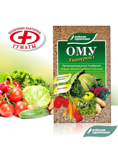 Комплексное удобрение ОМУ Универсальное 1кг - купить с доставкой по ...