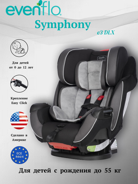 Evenflo Symphony E3 Dlx Автокресло группа 0/1/2/3 (0-36 кг) - купить с ...