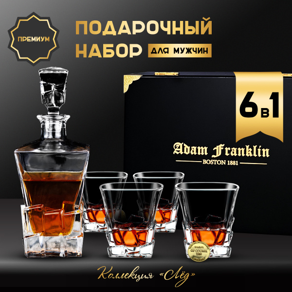 Adam Franklin Графин "лёд", 0.75 л купить на OZON по низкой цене ...