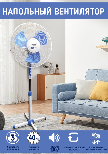 Напольный вентилятор Winner electronics WR-821 купить по низкой цене с доставкой в интернет ...