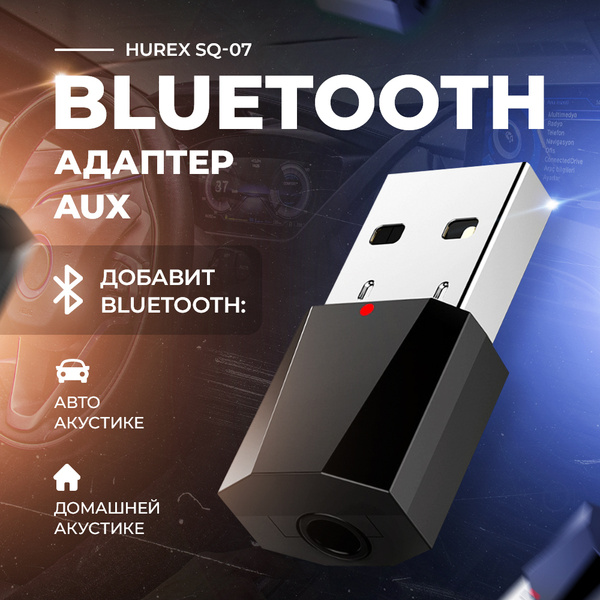 Bluetooth-адаптер автомобильный Hurex купить по выгодной цене в ...