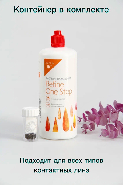 Раствор пероксидный CooperVision One Step Peroxide 360 мл.для ...