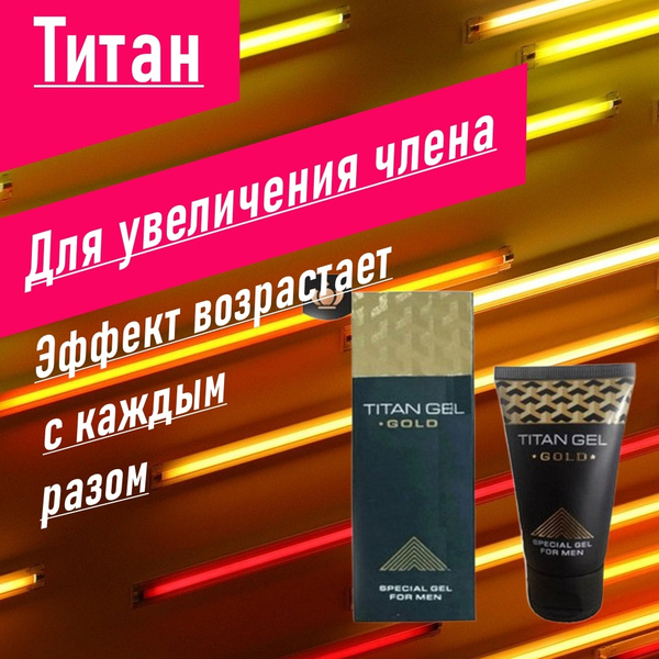 Крем интимный - купить с доставкой по выгодным ценам в интернет ...