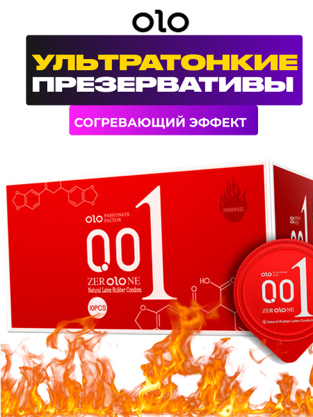 Ультратонкие презервативы Olo 0.01 латексные для максимальной чувствительности с гиалуроновой ...