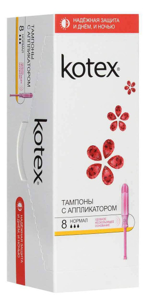Тампоны KOTEX Normal с аппликатором, 8 шт. - 2 упаковки - купить с ...