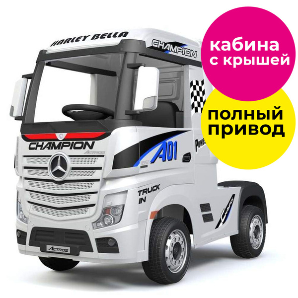 Детский электромобиль фура Mercedes-Benz Actros 4WD 12V - HL358-LUX ...