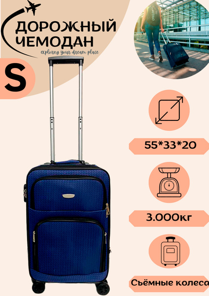 Дорожный чемодан Journey S - купить с доставкой по выгодным ценам в ...