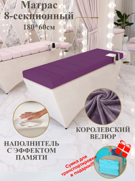 Матрас LASHCOMFORT С эффектом памяти, 8 секций_Мемори 8 секций_бежевый ...