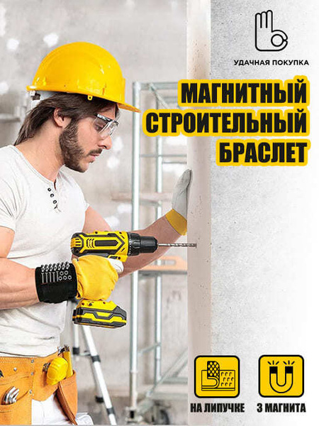 магнитный браслет для крепежа держатель гвоздей купить по низкой цене с ...