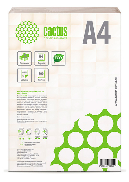 Бумага Cactus ECO формат A4, плотность 80г/м2, 500 листов, двусторонняя ...