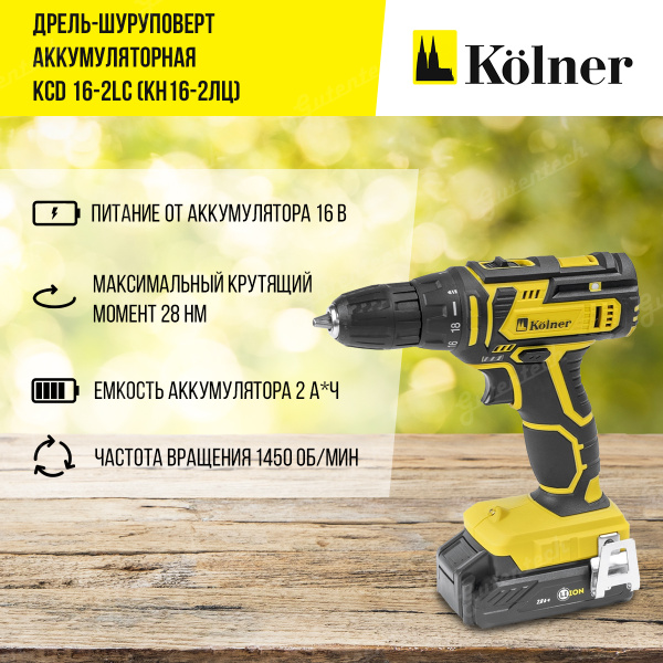 Аккумуляторная дрель-шуруповёрт Kolner KCD 16-2LC 400 об/мин - купить в ...