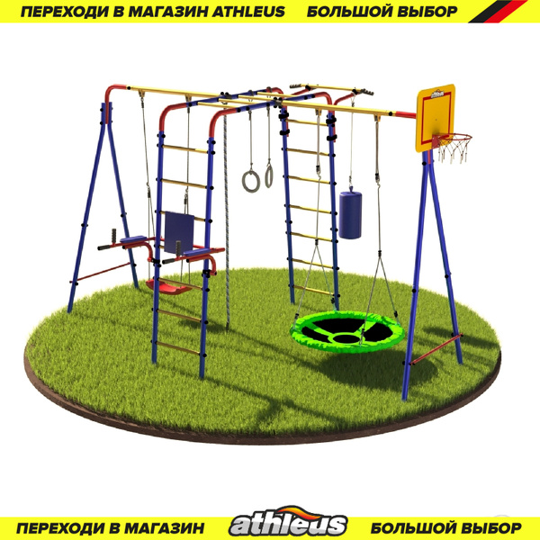 Спорткомплекс уличный Athleus Юный Атлет Уличный Плюс с дополнительной ...