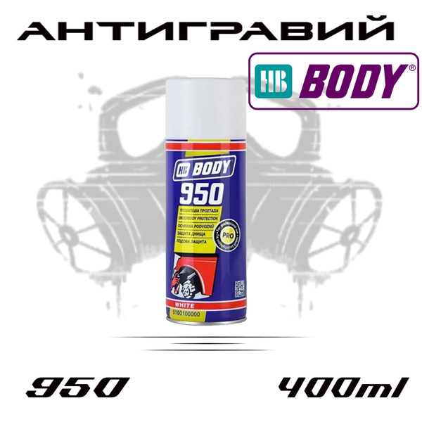 Антигравий HB Body - купить по выгодным ценам в интернет-магазине OZON (1222162659)