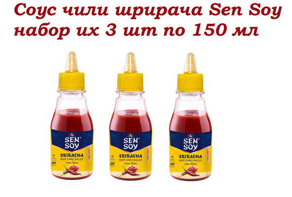 Sen Soy соус чили шрирача 150 гр набор из 3 шт - купить с доставкой по ...