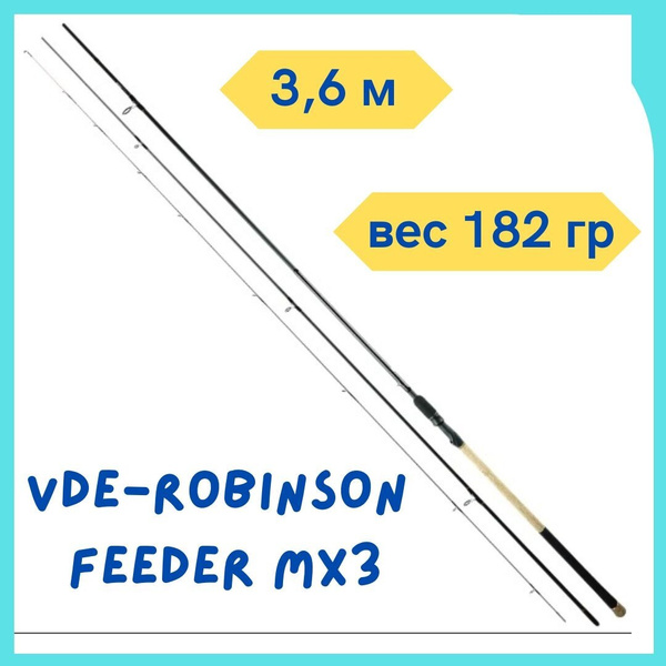 Удилище Robinson VDE-Robinson Feeder MX3_черный, светло-коричневый, от 1.50 гр купить по ...