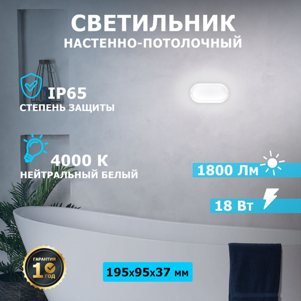 Светильник настенный потолочный светодиодный Rexant LED фонарь уличный ...