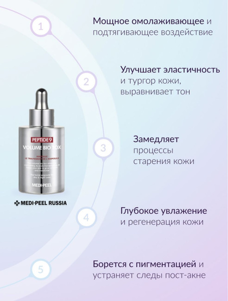 Сыворотка для лица Антивозрастной уход, 100 мл - купить с доставкой по ...
