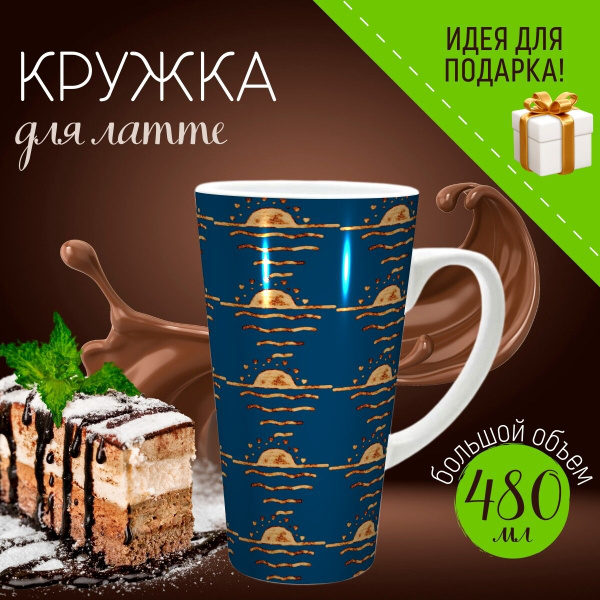 Кружка LotsPrints "Доброе утро ", 500 мл, 1 шт - купить по доступным ...