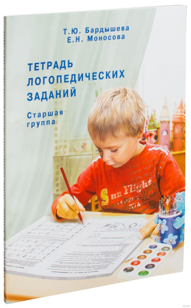 Характеристики Тетрадь логопедических заданий. Старшая группа ...