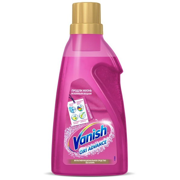 Пятновыводитель Vanish Oxi Advance Мультисила, гель, для цветных тканей ...