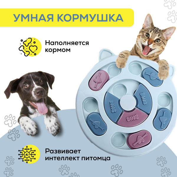 Интерактивная игрушка кормушка для домашних животных, собак(щенят ...