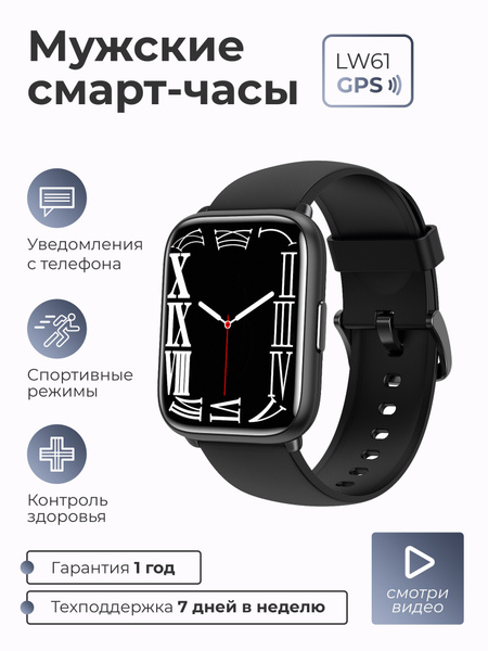 Купить смарт-часы SMART PRESENT Смарт часы женские мужские Smart Watch LW61 наручные с ...