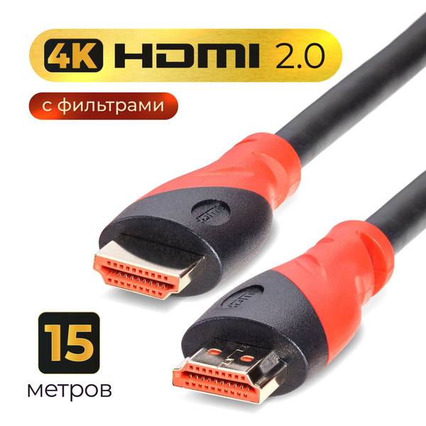 Кабель HDMI Telecom HDMI ver.2.0 (Male/Male) TCG220F-2M - купить по низкой цене в интернет ...