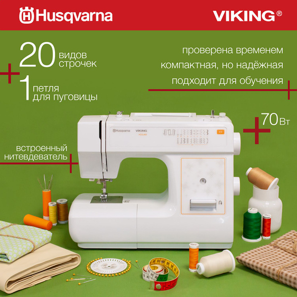 Швейная машина Husqvarna E10 - купить по низким ценам с доставкой в ...