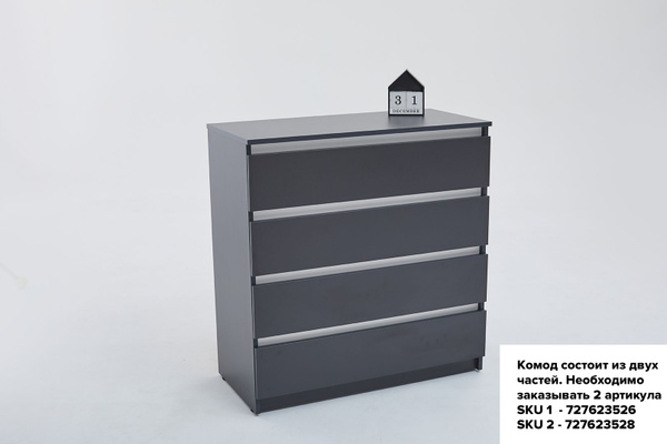 Комод Senira ГГБ, 90x43.5x93.5 см, 4 ящ. - купить по выгодной цене в ...