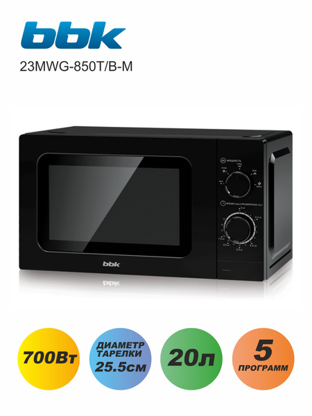 Микроволновая печь BBK 20MWS-717M/B - купить по низким ценам в интернет ...